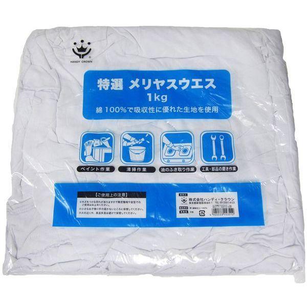 HANDY CROWN ハンディ・クラウン 339114 1000 特選メリヤスウエス(継ぎ品) 1kg : MAXZEN Direct ...