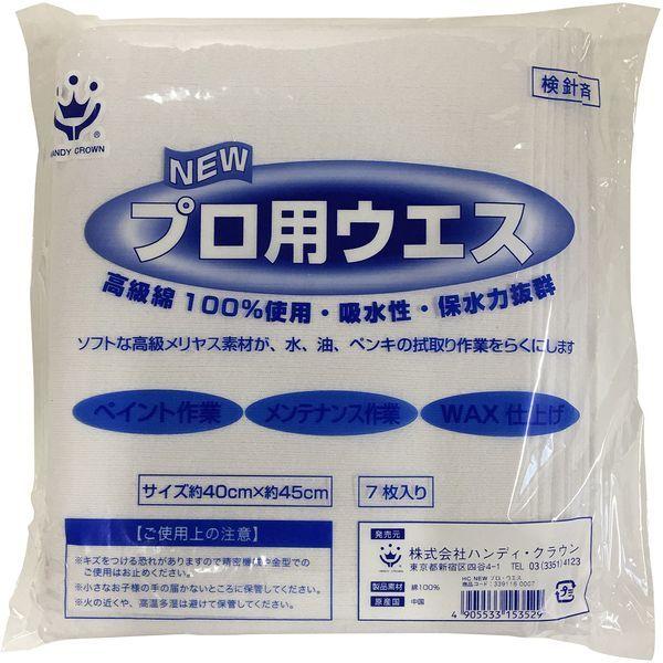 HANDY CROWN ハンディ・クラウン 339116 0007 プロウエス 7枚入 400mm×450mm : MAXZEN Direct ...