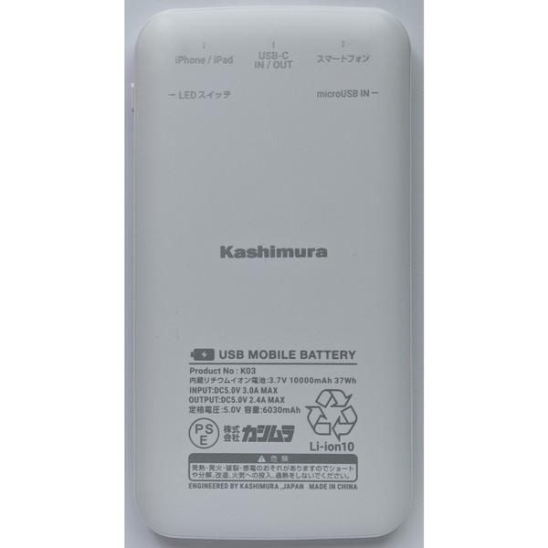 Kashimura カシムラ AJ-605 ホワイト モバイルバッテリー10000mAh type-C WH : MAXZEN Direct Yahoo!店 - 通販 - Yahoo!ショッピング