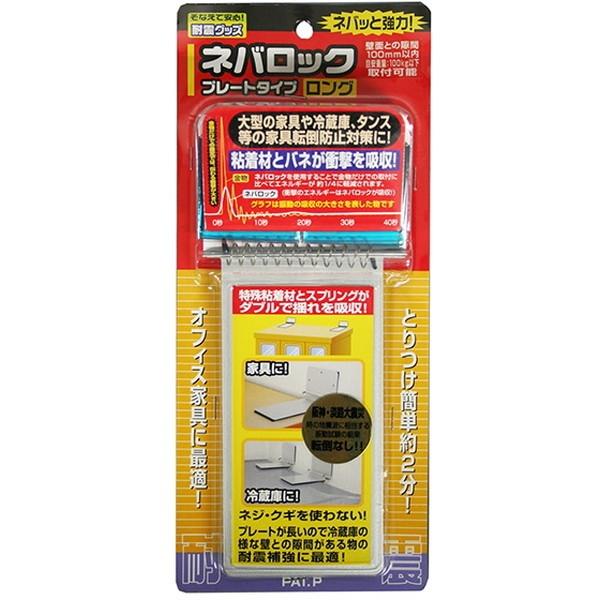 NS-2293 ノムラテック プレートタイプ ロング ネバロック :4909314111036:MAXZEN Direct Yahoo!店 - 通販 - Yahoo!ショッピング