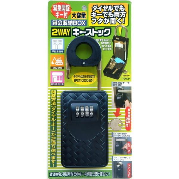 ノムラテック 2WAYキーストック N-2361 緊急解除キー付 0581-00050 : MAXZEN Direct Yahoo!店 - 通販 - Yahoo!ショッピング