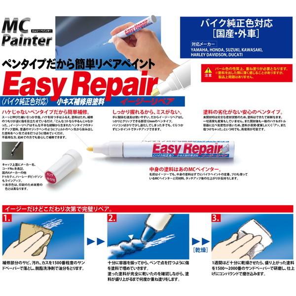 DAYTONA（デイトナ） D97888 イージーリペア H70E バージンベージュ : MAXZEN Direct Yahoo!店 - 通販 ...