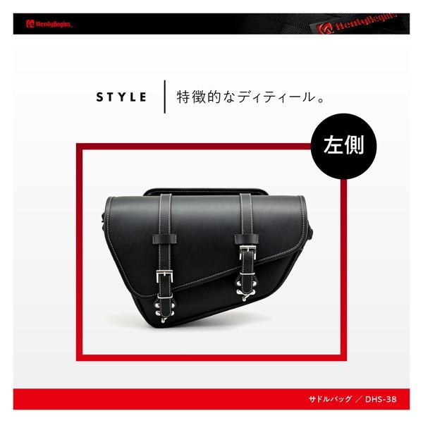 DAYTONA（デイトナ） D40412 ヘンリービギンズ サイドバッグ 11L 左側専用 サドルバッグ DHS-38 スラッシャー ...