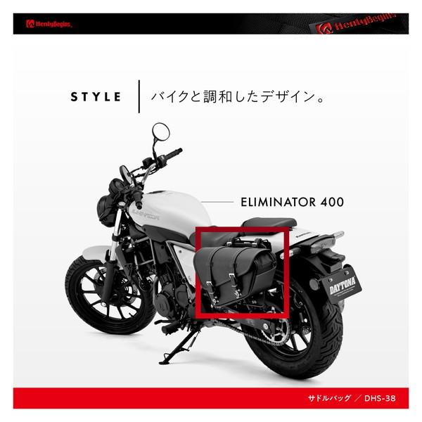 DAYTONA（デイトナ） D40412 ヘンリービギンズ サイドバッグ 11L 左側専用 サドルバッグ DHS-38 スラッシャー ...