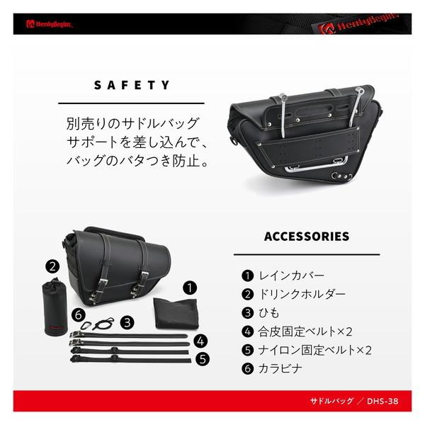 DAYTONA（デイトナ） D40412 ヘンリービギンズ サイドバッグ 11L 左側専用 サドルバッグ DHS-38 スラッシャー ...