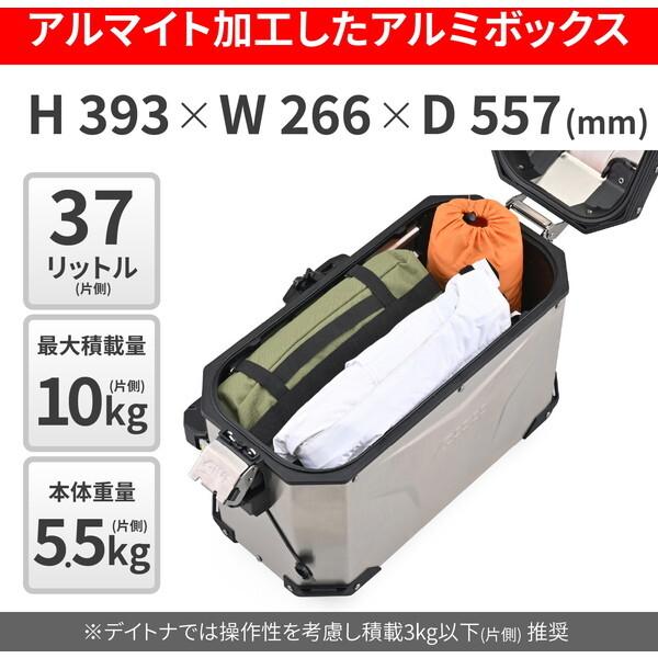 DAYTONA（デイトナ） D61283 GIVI バイク用 サイドケース 37L アルミ製 スマートセキュリティロック対応 TREKKER ...