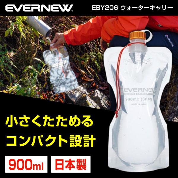 EVERNEW（エバニュー） EVERNEW EBY206 ウォーターキャリー900ml : MAXZEN Direct Yahoo!店 - 通販 - Yahoo!ショッピング