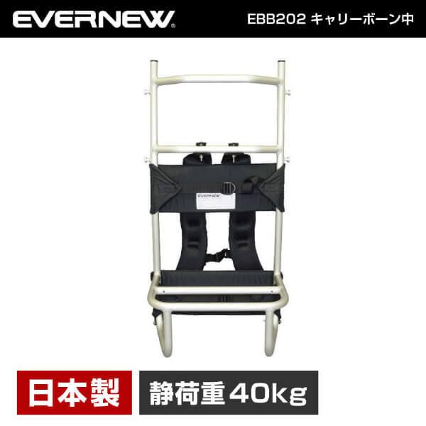 EVERNEW EBB202 キャリーボーン 中 : MAXZEN Direct Yahoo!店 - 通販 - Yahoo!ショッピング