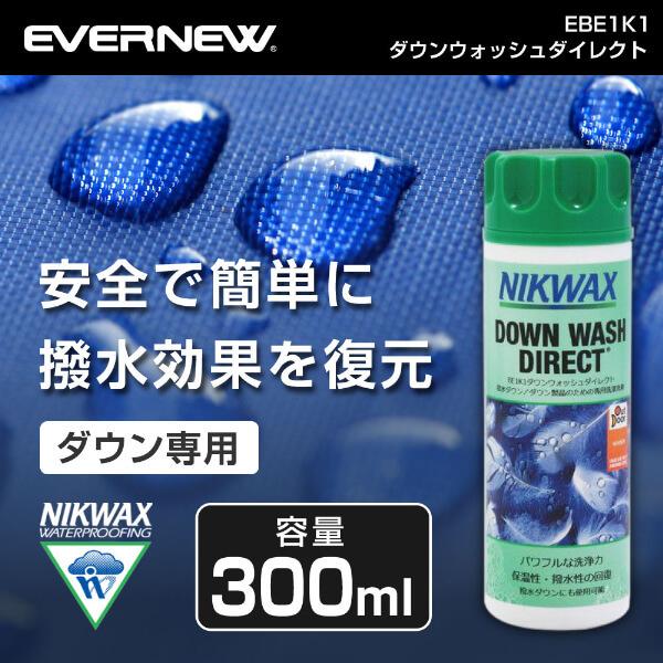 EVERNEW EBE1K1 ダウンウォッシュダイレクト NIKWAX(ニクワックス) 300ml : MAXZEN Direct Yahoo!店 - 通販 - Yahoo!ショッピング