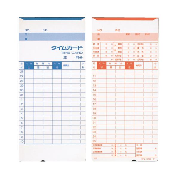 アマノ AMANO C-CARD タイムカード(25日締/10日締・100枚) : MAXZEN Direct Yahoo!店 - 通販 - Yahoo!ショッピング