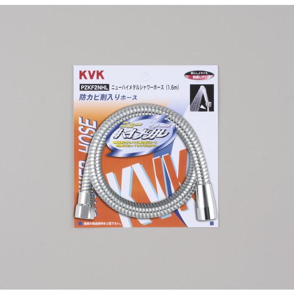 KVK PZKF2NHL ニューハイメタルシャワーホース1.6m : MAXZEN Direct Yahoo!店 - 通販 - Yahoo!ショッピング