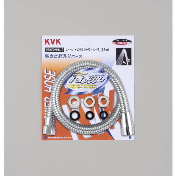 KVK PZKF2NHL-2 ニューハイメタルシャワーホース1.6m : MAXZEN Direct Yahoo!店 - 通販 - Yahoo!ショッピング