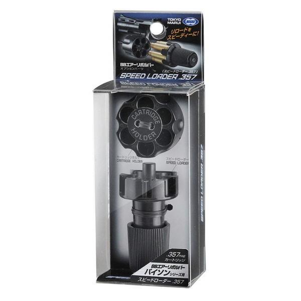 TOKYO MARUI 東京マルイ ARP-03 スピードローダー.357 パイソンシリーズ用 : MAXZEN Direct Yahoo!店 ...