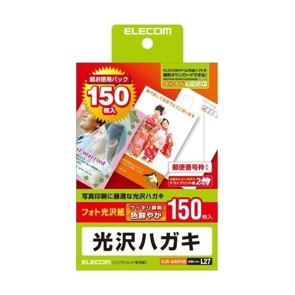 ELECOM EJH-GAH150 : MAXZEN Direct Yahoo!店 - 通販 - Yahoo!ショッピング