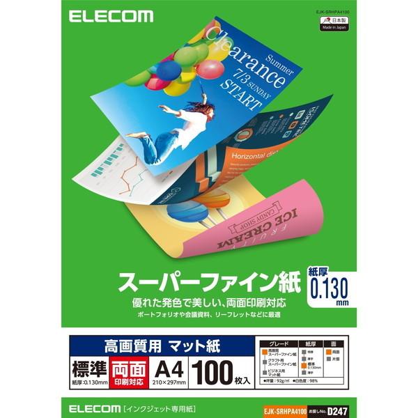 ELECOM プリンタ用紙 エレコム EJK-SRHPA4100 スーパーファイン紙 高画質用 標準 両面 A4 100枚 : MAXZEN Direct Yahoo!店 - 通販 ...