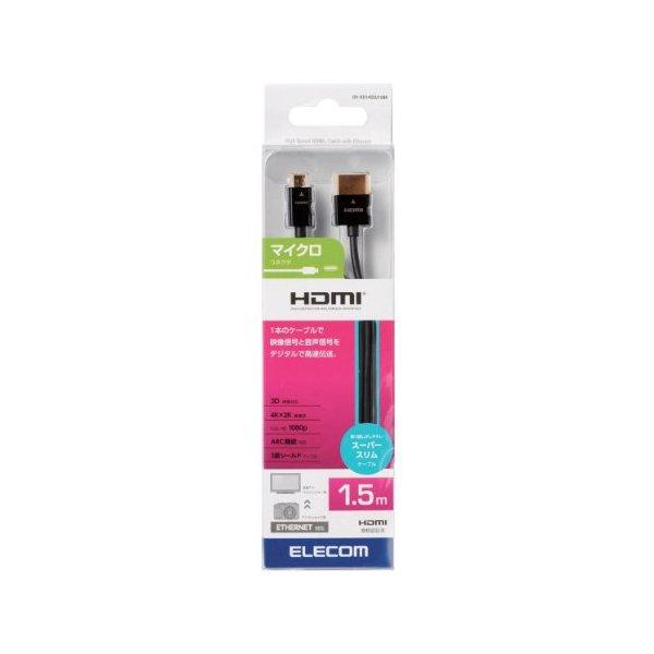 ELECOM HDMIケーブル エレコム DH-HD14SSU15BK イーサネット対応 スーパースリム HDMI-miniHDMI 1.5m ブラック メーカー直送 : MAXZEN ...