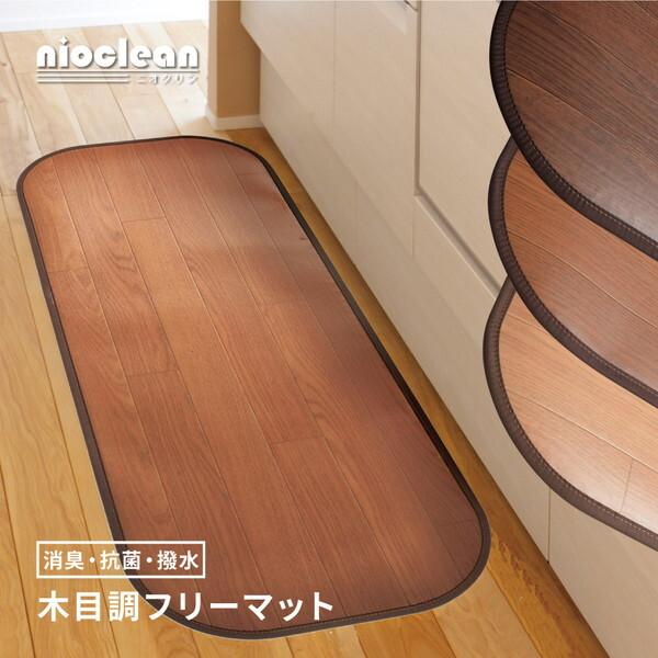 HAGiHARA 萩原 350114601 消臭加工付き 木目調フリーマット 45×120 ブラウン メーカー直送 : MAXZEN Direct Yahoo!店 - 通販 - Yahoo ...