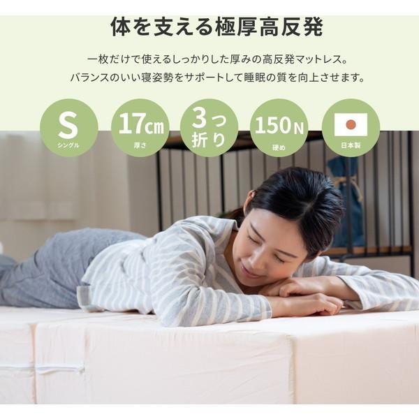 HAGiHARA 萩原 350115300 折り畳み高反発マットレス17cm シングル メーカー直送 : MAXZEN Direct Yahoo!店 - 通販 - Yahoo!ショッピング