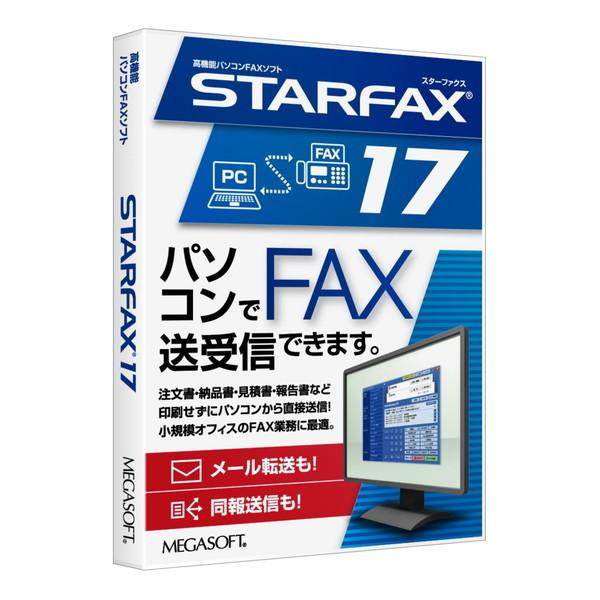 メガソフト MEGASOFT STARFAX 17 : MAXZEN Direct Yahoo!店 - 通販 - Yahoo!ショッピング
