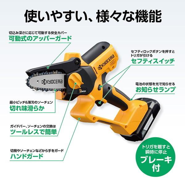京セラ BHCS-1810L1 663400A 18V充電式ハンディチェンソー :4960673618475:MAXZEN Direct Yahoo!店 - 通販 - Yahoo!ショッピング