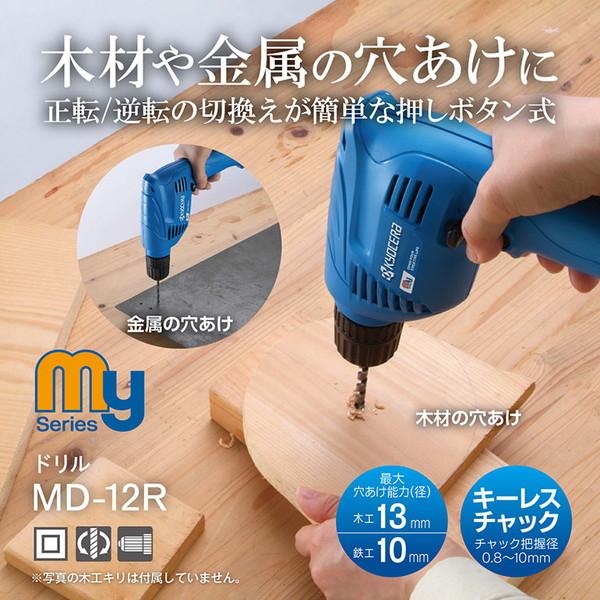 KYOCERA 京セラ MD-12R 641550A : MAXZEN Direct Yahoo!店 - 通販 - Yahoo!ショッピング