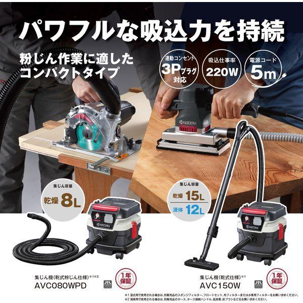 KYOCERA AVC080WPD 675301A 京セラ : MAXZEN Direct Yahoo!店 - 通販 - Yahoo!ショッピング