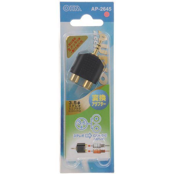 OHM オーム電機 AP-2645 変換アダプター RCAピンジャックx2-φ3.5ステレオミニプラグ : MAXZEN Direct ...