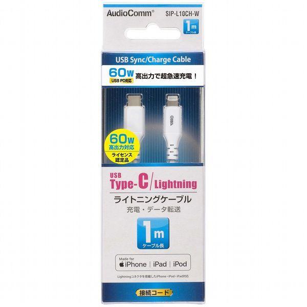 OHM オーム電機 SIP-L10CH-W AudioComm TypeC/ライトニングケーブル 1m : MAXZEN Direct Yahoo!店 - 通販 - Yahoo!ショッピング