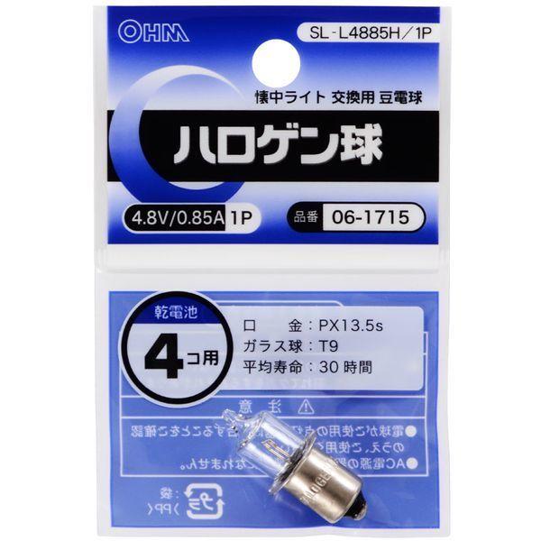 OHM オーム電機 SL-L4885H/1P ハロゲン球 4.8V 0.85A : MAXZEN Direct Yahoo!店 - 通販 - Yahoo!ショッピング