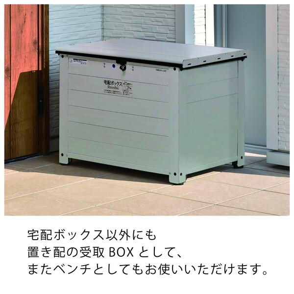 GREEN LIFE TRA-64(MIV) アルミベンチ型宅配ボックス(マットアイボリー) : MAXZEN Direct Yahoo!店 - 通販 - Yahoo!ショッピング