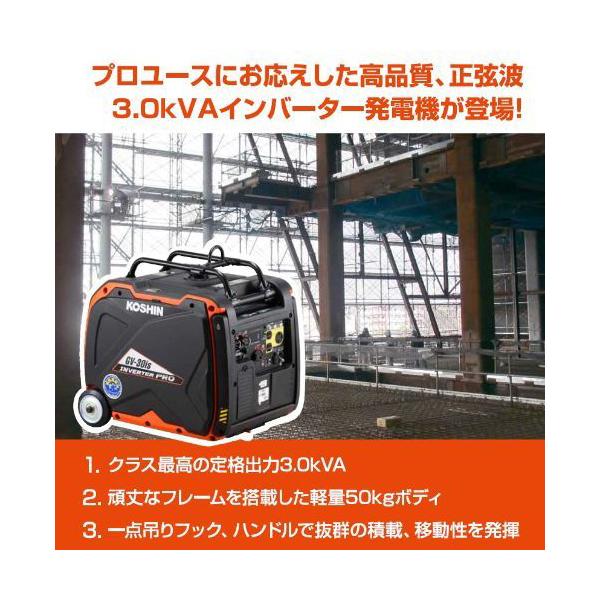 工進 GV-30is インバーター発電機 3.0KVA セルスタート付き : MAXZEN Direct Yahoo!店 - 通販 - Yahoo!ショッピング