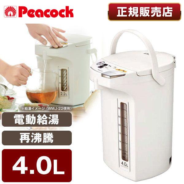 ピーコック魔法瓶工業 ピーコック PeacocK WMJ-40-W 電気ポット 4L おしゃれ 4.0L 保温 大容量 電気 湯沸かしポット : MAXZEN Direct Yahoo!店 ...