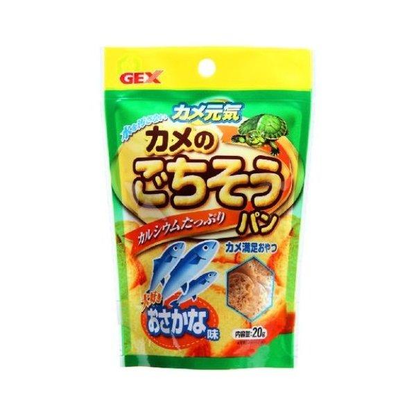 GEX ジェックス カメ元気カメのごちそうパンおさかな 20g 爬虫・両生類フード : MAXZEN Direct Yahoo!店 - 通販 - Yahoo!ショッピング