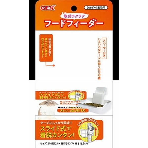 GEX ジェックス 取付ラクラク フードフィーダー : MAXZEN Direct Yahoo!店 - 通販 - Yahoo!ショッピング