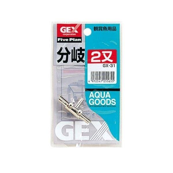GEX ジェックス GXー31 分岐二又 観賞魚用品 : MAXZEN Direct Yahoo!店 - 通販 - Yahoo!ショッピング