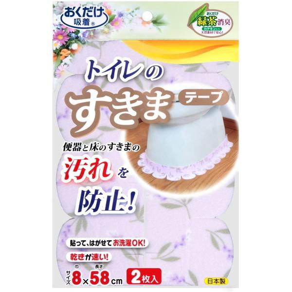 THANKO SANKO KB-48 バイオレット 便器すきまテープ ラベンダー : MAXZEN Direct Yahoo!店 - 通販 - Yahoo!ショッピング