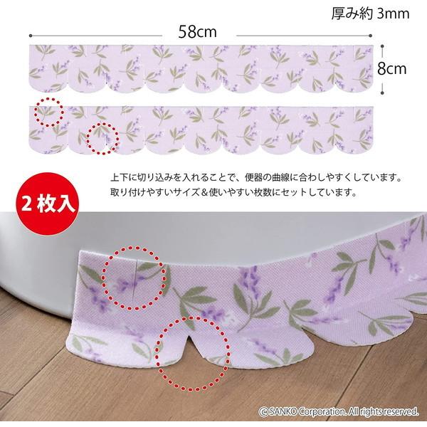 THANKO SANKO KB-48 バイオレット 便器すきまテープ ラベンダー : MAXZEN Direct Yahoo!店 - 通販 ...
