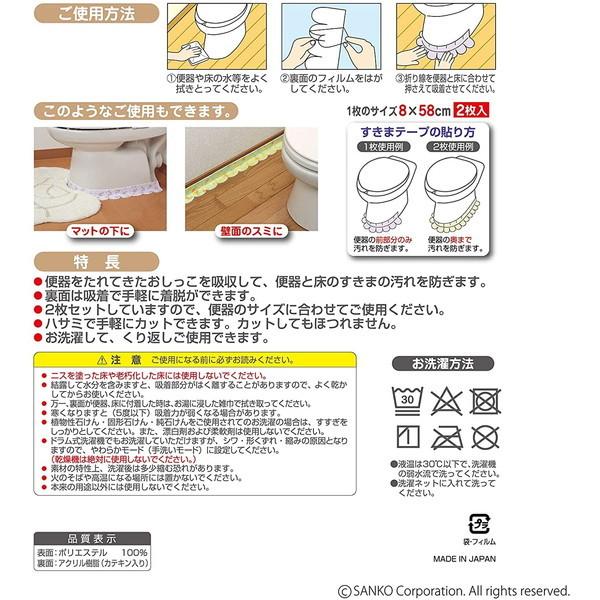 THANKO SANKO KB-48 バイオレット 便器すきまテープ ラベンダー : MAXZEN Direct Yahoo!店 - 通販 ...