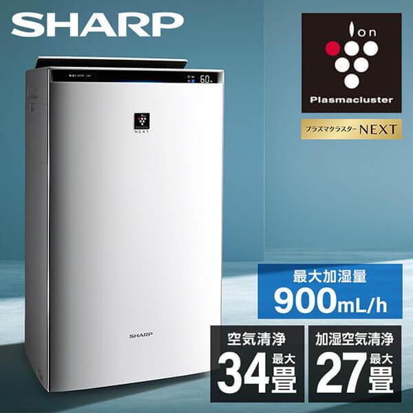 SHARP KI-RX75-W プラズマクラスターNEXT発生機能搭載加湿空気清浄機 ハイグレードモデル ホワイト系 : 4974019176338 : MAXZEN Direct Yahoo ...