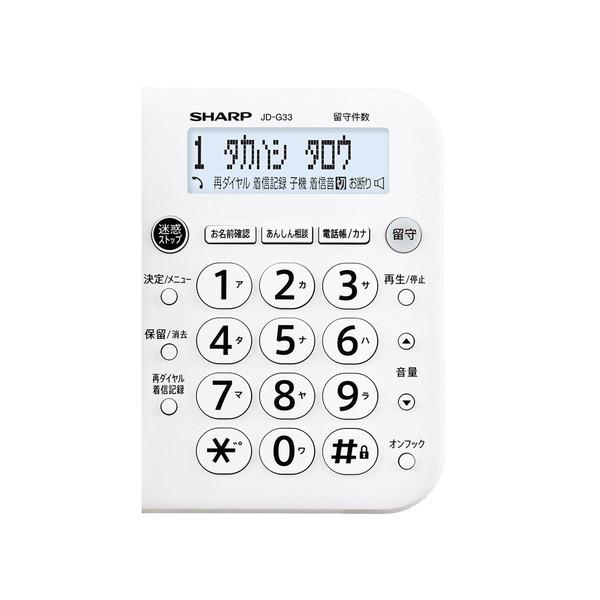 SHARP（シャープ） JD-G33CL デジタルコードレス電話機 ホワイト 電話機 : MAXZEN Direct Yahoo!店 - 通販 - Yahoo!ショッピング
