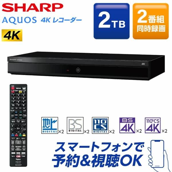 ブルーレイディスクレコーダー シャープ SHARP アクオス AQUOS 4B-C20EW3 HDD 2TB 4Kチューナー内蔵 4Kレコーダー 2番組同時録画 : 4974019221854 ...