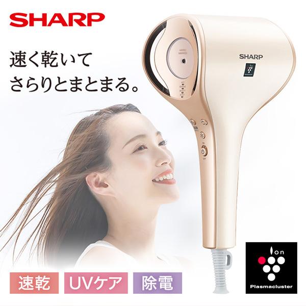SHARP ドライヤー 速乾 大風量 シャープ ヘアドライヤー プラズマクラスター ビューティー 時短 ケア 美髪 うるおう IBWX3 ibwx3 IB-WX3-N 一人暮らし 新生活 ...