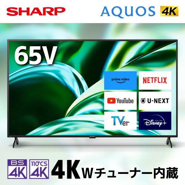 SHARP テレビ 65型 液晶テレビ シャープ アクオス 65インチ TV 4T-C65FL1 4Kチューナー内蔵 地上・BS・110度CS ...