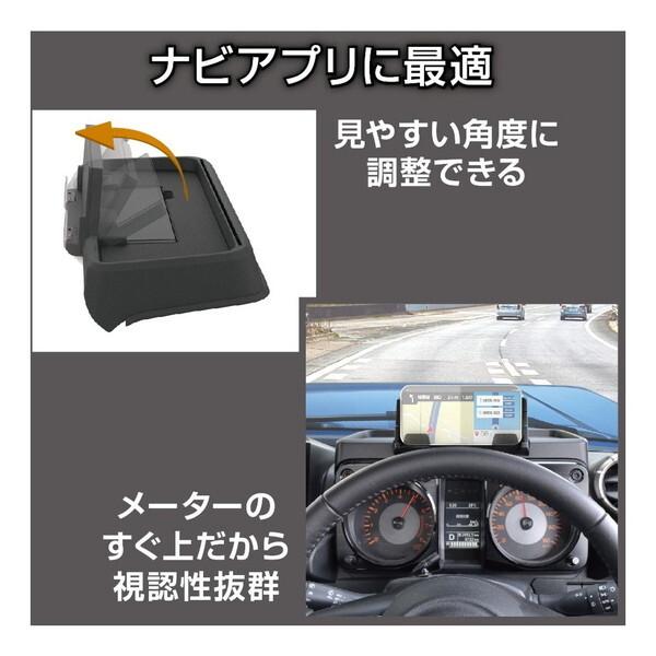 星光産業 EE237 ジムニー専用ダッシュボード充電トレイ : MAXZEN Direct Yahoo!店 - 通販 - Yahoo!ショッピング