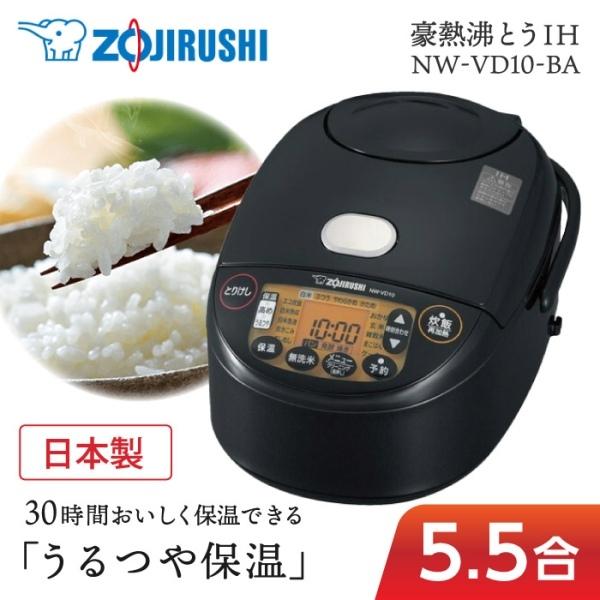 象印 炊飯器 5.5合炊き 一人暮らし用 極め炊き IH NW-VD10-BA IH炊飯器 ブラック ZOJIRUSHI 新生活 : MAXZEN Direct Yahoo!店 - 通販 ...