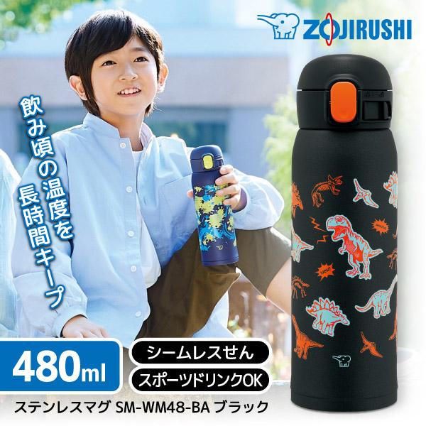 象印 SM-WM48-BA ブラック ステンレスマグ (0.48L) : MAXZEN Direct Yahoo!店 - 通販 - Yahoo!ショッピング