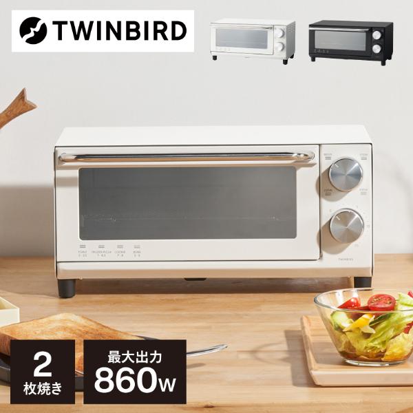 ツインバード トースター オーブン 2枚 TS-D038W ホワイト 860W 一人暮らし 新生活 TWINBIRD : MAXZEN Direct Yahoo!店 - 通販 - Yahoo ...