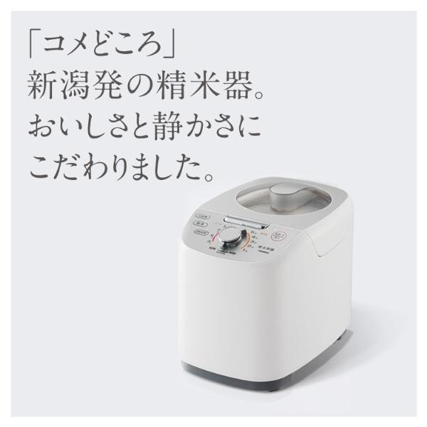ツインバード TWINBIRD MR-E751W ホワイト 精米御膳 コンパクト精米機（1〜5合用） : MAXZEN Direct Yahoo!店 - 通販 - Yahoo!ショッピング