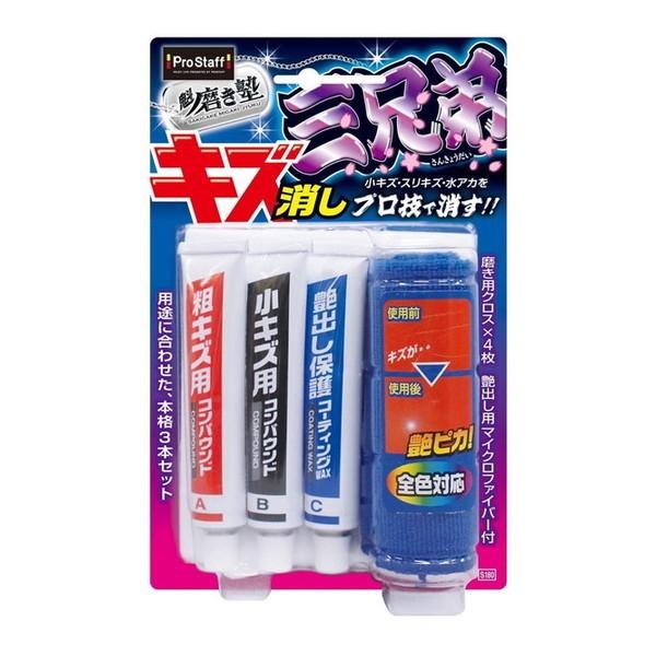 ProStaff（プロスタッフ） S180 魁磨き塾 三兄弟 : MAXZEN Direct Yahoo!店 - 通販 - Yahoo!ショッピング