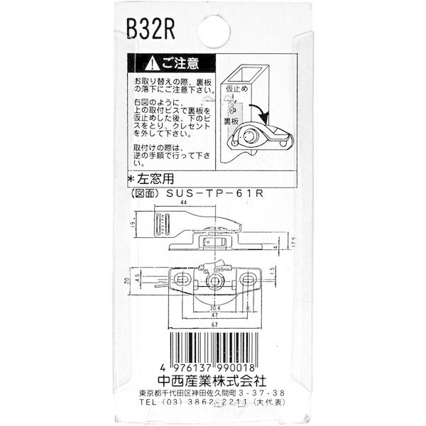 和気産業 SUSTP61R 138R クレセント錠B32R ブロンズ : MAXZEN Direct Yahoo!店 - 通販 - Yahoo ...